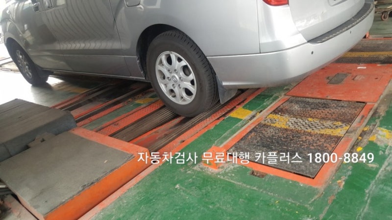 대구자동차검사대행 시트탈거없는 그랜드스타렉스 자동차종합검사 사례 네이버 블로그