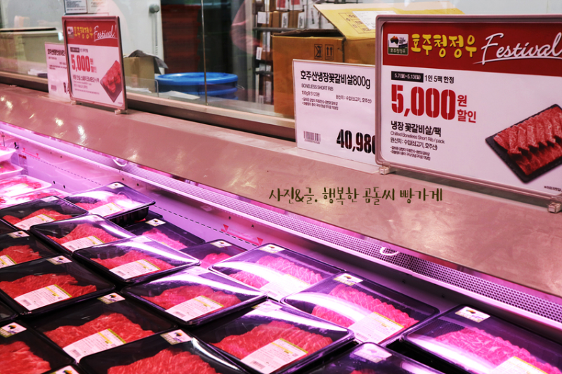 호주청정우 꽃갈비살 샐러드 이마트 트레이더스 할인 중 네이버 블로그