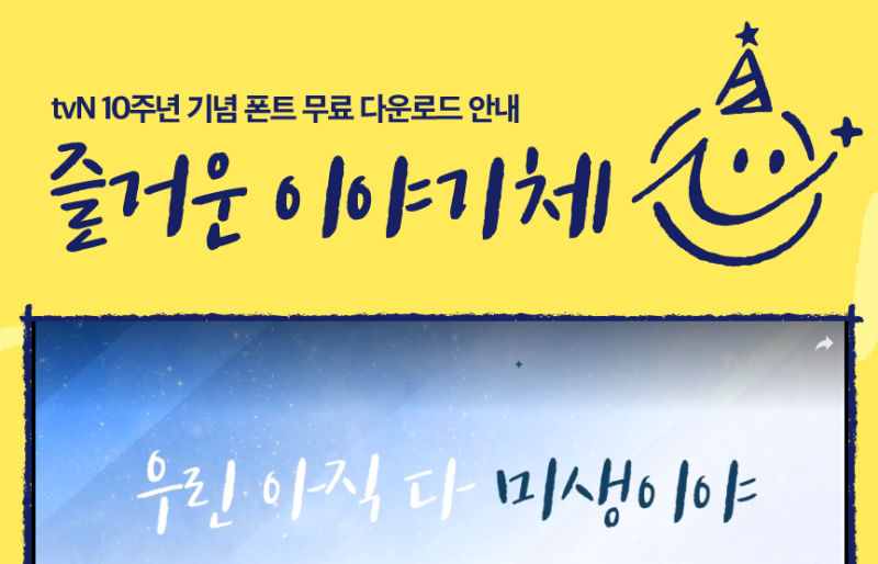 꿀팁 대학생 과제 꿀팁 2탄 과제용and상업용 무료 폰트 추천 네이버 블로그