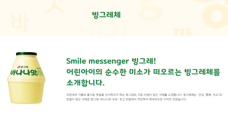 꿀팁 대학생 과제 꿀팁 2탄 과제용and상업용 무료 폰트 추천 네이버 블로그