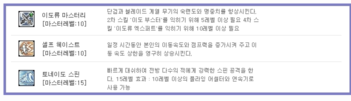 메이플스토리 듀얼블레이드 스킬트리 하이퍼스킬까지 알아보자 네이버 블로그