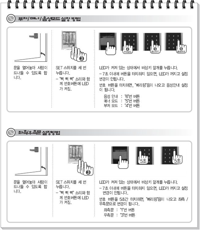 천안아산아파트현관문도어락전문 대양디앤티도어락 퍼스트플러스도어락 Ddl 3300사용설명서 네이버 블로그