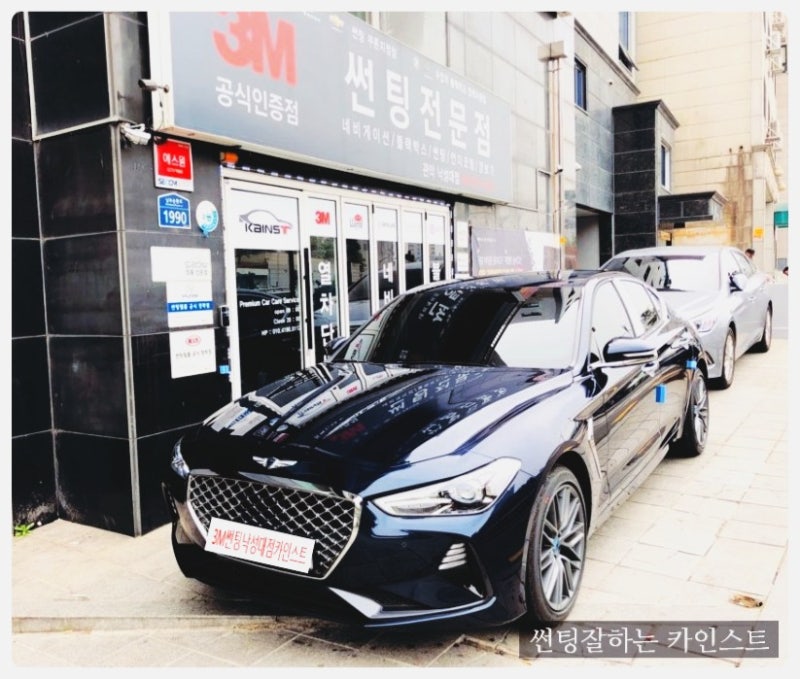 제네시스 G70 자동차 썬팅가격유리막코팅3m Cm 선팅가격표아이나비 블랙박스 추천관악구 낙성대 3m 윈도틴팅 카인스트
