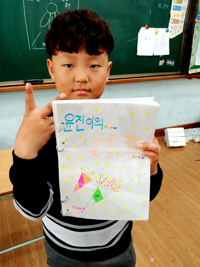 밀알반 14기 180510 밀알이야기아침편지 희망 라면 파티 전학가는 친구를 향한 나는 너를 기억해 은0편 생일책