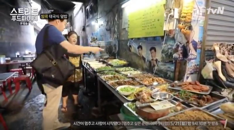 스트리트 푸드 파이터 방콕 전체 일정 및 백종원 식당 지도 공유 음식 위치 가격 구글맵 네이버 블로그