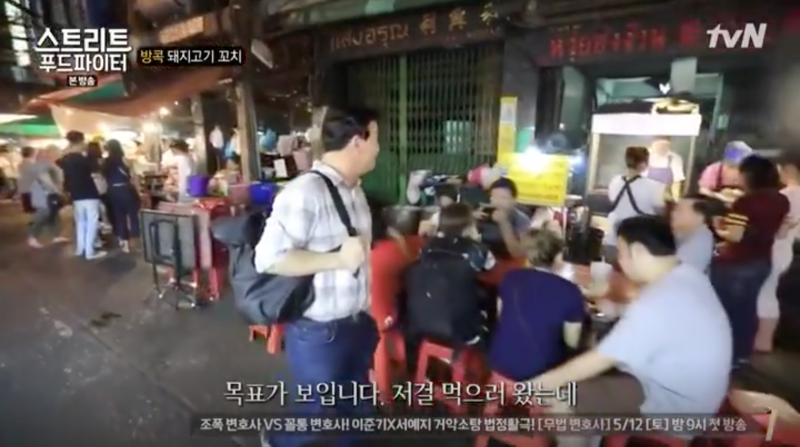 스트리트 푸드 파이터 방콕 전체 일정 및 백종원 식당 지도 공유 음식 위치 가격 구글맵 네이버 블로그