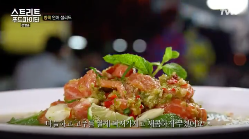 스트리트 푸드 파이터 방콕 전체 일정 및 백종원 식당 지도 공유 음식 위치 가격 구글맵 네이버 블로그