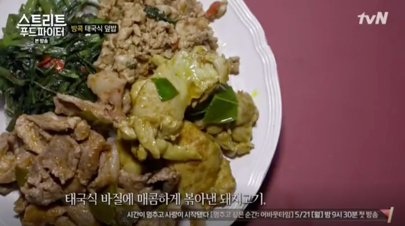 스트리트 푸드 파이터 방콕 전체 일정 및 백종원 식당 지도 공유 음식 위치 가격 구글맵 네이버 블로그