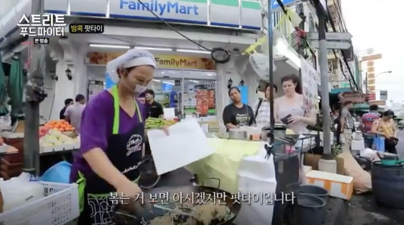스트리트 푸드 파이터 방콕 전체 일정 및 백종원 식당 지도 공유 음식 위치 가격 구글맵 네이버 블로그