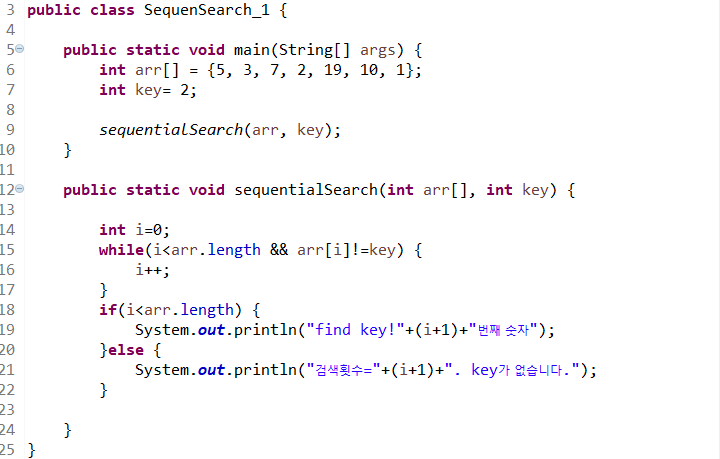 탐색 알고리즘 (1) - 순차 탐색 (Sequential Search), 이진 탐색(Binary Search) : 네이버 블로그