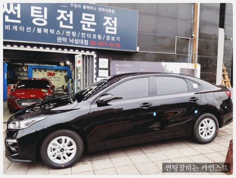 2018 K3 신차패키지 자동차 썬팅 추천 3m Cm Cp 가격표아이나비 블랙박스 V900관악구 낙성대 3m윈도틴팅 카인스트