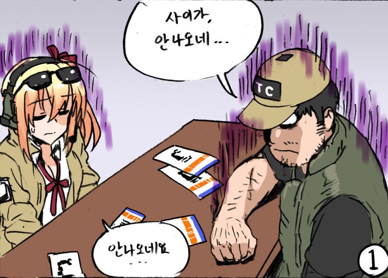 소녀전선 만화 변태 지휘관과 사이가saiga 12manhwa 네이버 블로그