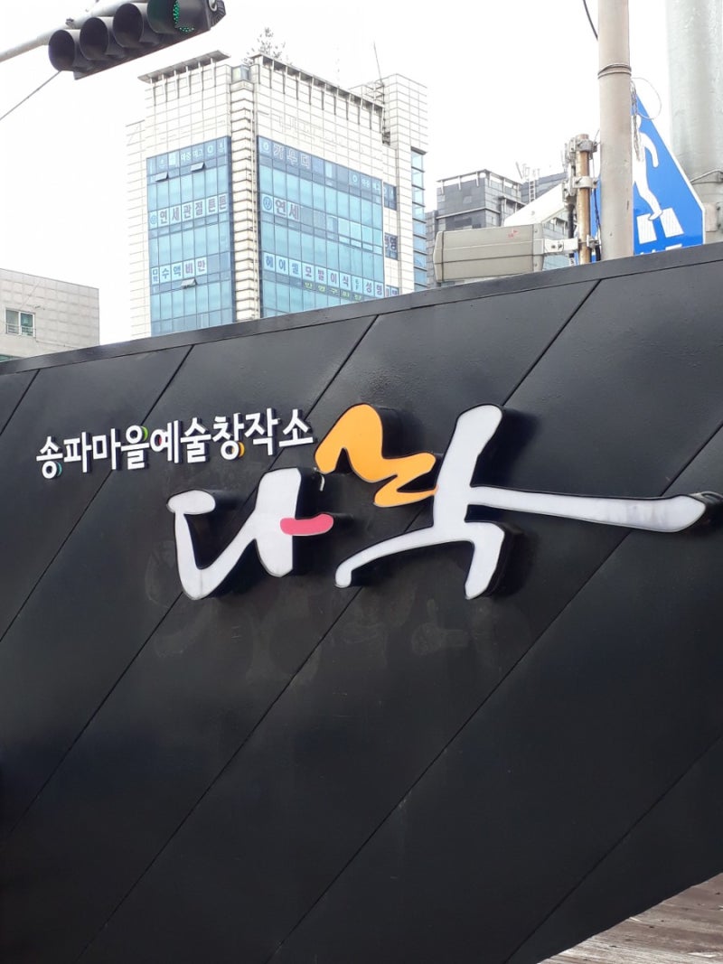 서울 강동 천호동 송파 잠실 전공자 피아노 조율 수리 조정 풀서비스 제공 네이버 블로그