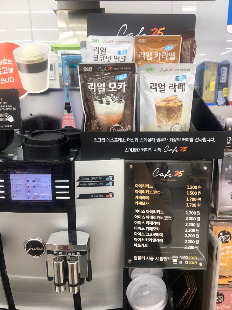 [GS25] 아이스 코코넛 라떼 달지않고 맛나요~^.^~ / cafe25 리얼라떼 : 네이버 블로그