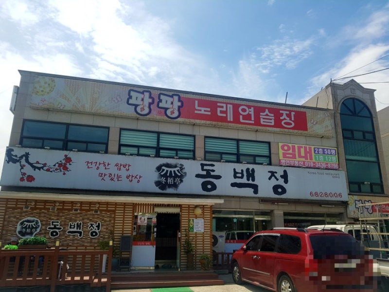 서평택맛집포승맛집 동백정 제육우렁쌈밥정식 네이버 블로그