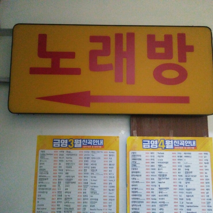 성동구소방시설보수공사 노래연습장 화재수신기 교체공사 영상음향차단장치 연동불량 네이버 블로그