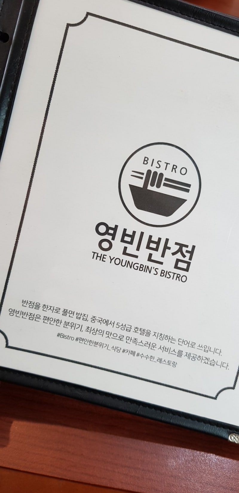 속초 탕수육영빈반점 가위로 썰어먹는 탕수육 새콤달콤 맛나요 네이버 블로그