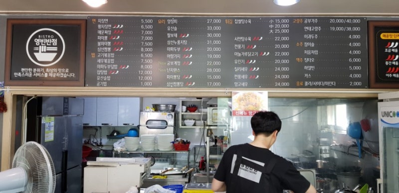 속초 탕수육영빈반점 가위로 썰어먹는 탕수육 새콤달콤 맛나요 네이버 블로그