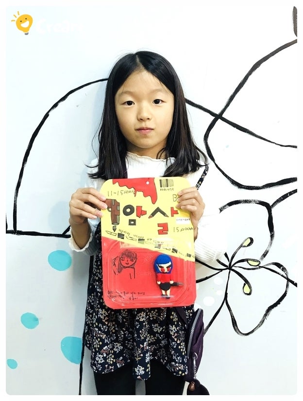 Kinder 초등 수업 피규어 포장디자인 시흥시 정왕동 배곧 미술학원 창의미술 크리아트 네이버 블로그