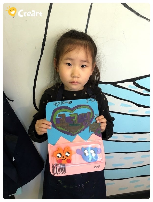 Kinder 초등 수업 피규어 포장디자인 시흥시 정왕동 배곧 미술학원 창의미술 크리아트 네이버 블로그