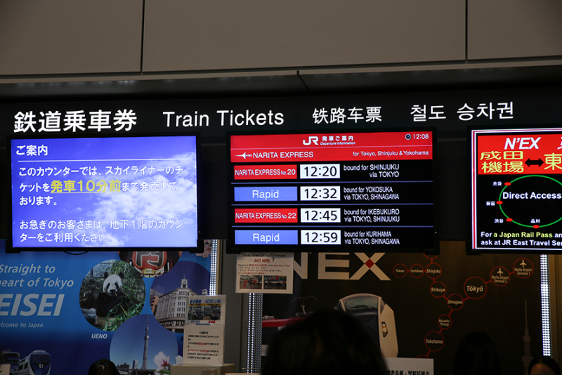 나리타공항에서 신주쿠 가는법, 나리타익스프레스(NEX) 시간표 : 네이버 블로그