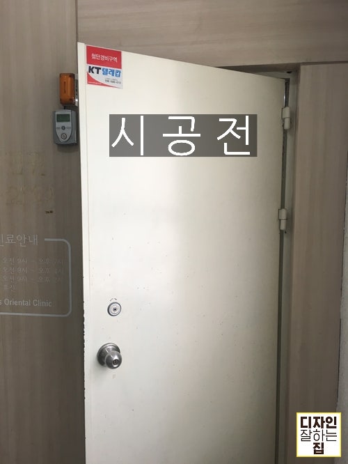 인천간판 계산동현판 병원현판 한의원현판 아크릴다보현판 병원썬팅 의원썬팅 한의원썬팅 강인권한의원 디자인잘하는집