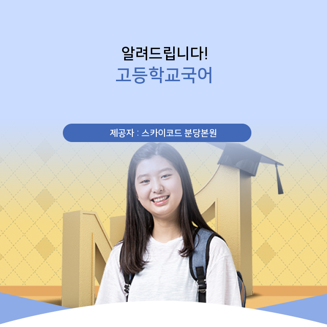 분당고등학교국어의 숨겨진 상식 대공개 네이버 블로그