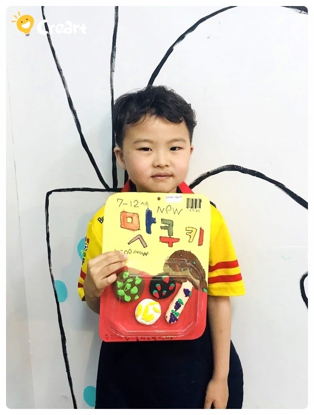 Kinder 초등 수업 피규어 포장디자인 시흥시 정왕동 배곧 미술학원 창의미술 크리아트 네이버 블로그