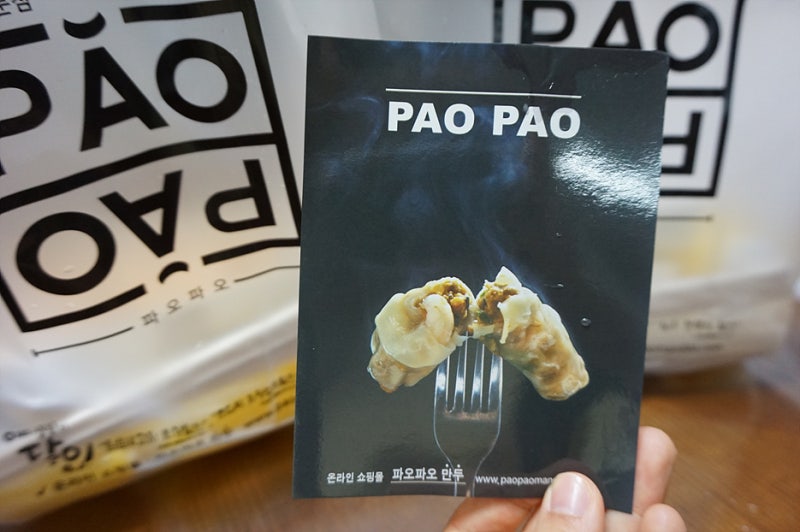 생활의달인 만두 맛집 파오파오 잠실 야구장맛집 네이버 블로그