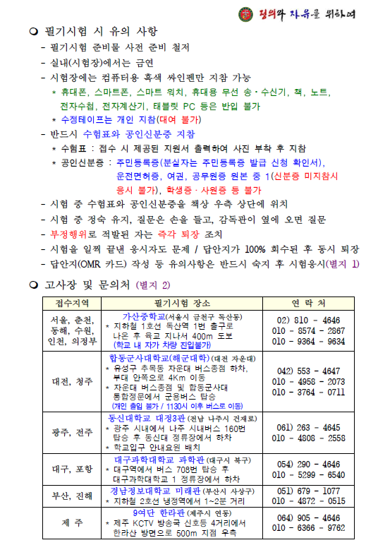 해병대 제125기 사관후보생 군가산복무지원금 지급 대상자장교 부사관 부사관후보생남373기 여374기 선발 1차