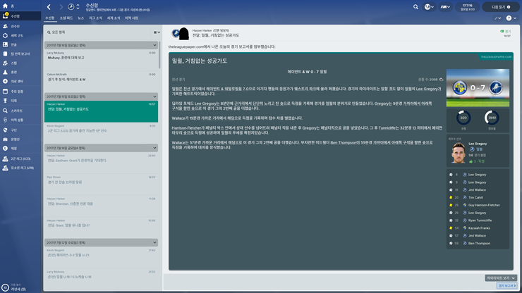 fm2018 밀월 친선경기2번째 vs 헤이번트&W : 네이버 블로그