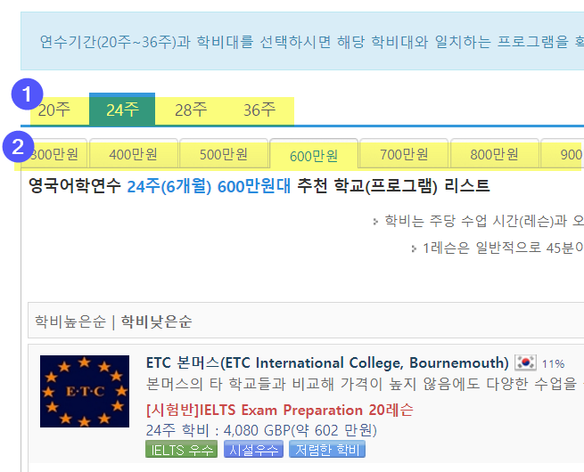 영국어학연수 비용 절약하는 방법 네이버 블로그