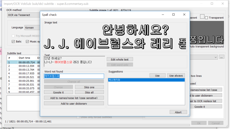 idx sub 자막파일을 srt, smi로 바꾸는 무료프로그램 subtitleEdit 포터블 다운 및 사용법 : 네이버 블로그