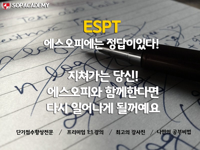 espt 기출문제 유형분석 및 모범답안 : 네이버 블로그