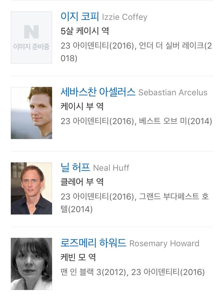 스릴러영화 23아이덴티티 줄거리and결말 스포주의 실존인물 빌리밀리건 모티브로 재해석한 영화 네이버 블로그