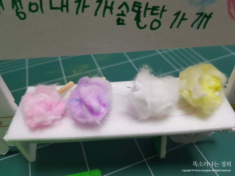 솜사탕 만들기&미니어쳐 푸드트럭 만들기(아동미술홈스쿨 도안 첨부) : 네이버 블로그