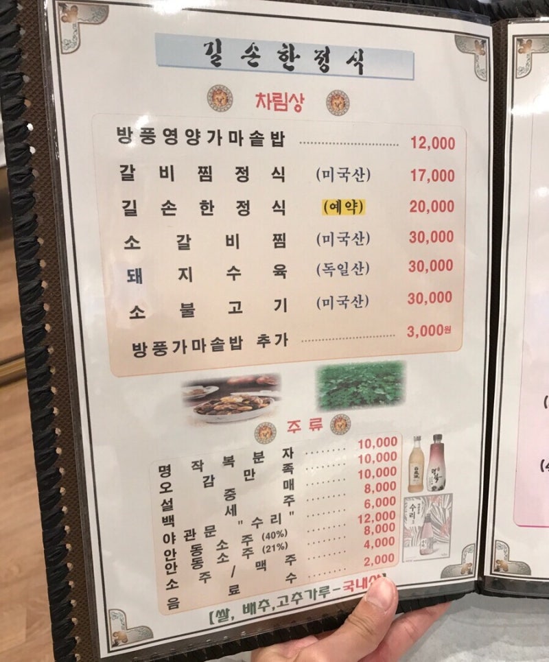 문경맛집 점촌맛집 점촌비빔밥 점촌돌솥비빔밥 문경길손한정식 점촌길손한정식 점촌현지인추천맛집 문경현지인추천맛집 점촌카페 점촌커피가게