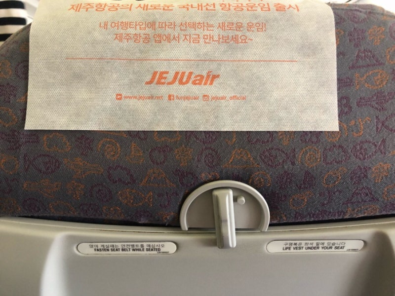 제주에어 이용후기 : 에어카페(Air CAFE)메뉴 이용하기 : 네이버 블로그