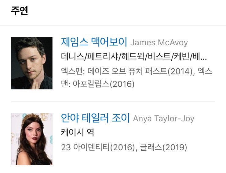 스릴러영화 23아이덴티티 줄거리and결말 스포주의 실존인물 빌리밀리건 모티브로 재해석한 영화 네이버 블로그
