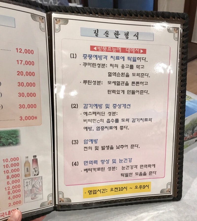 문경맛집 점촌맛집 점촌비빔밥 점촌돌솥비빔밥 문경길손한정식 점촌길손한정식 점촌현지인추천맛집 문경현지인추천맛집 점촌카페 점촌커피가게