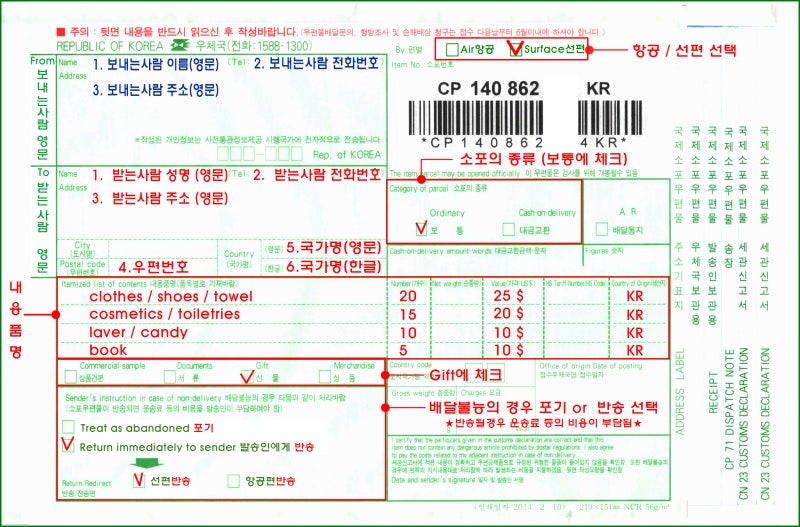 Sending a package Internationally : r/Living_in_Korea