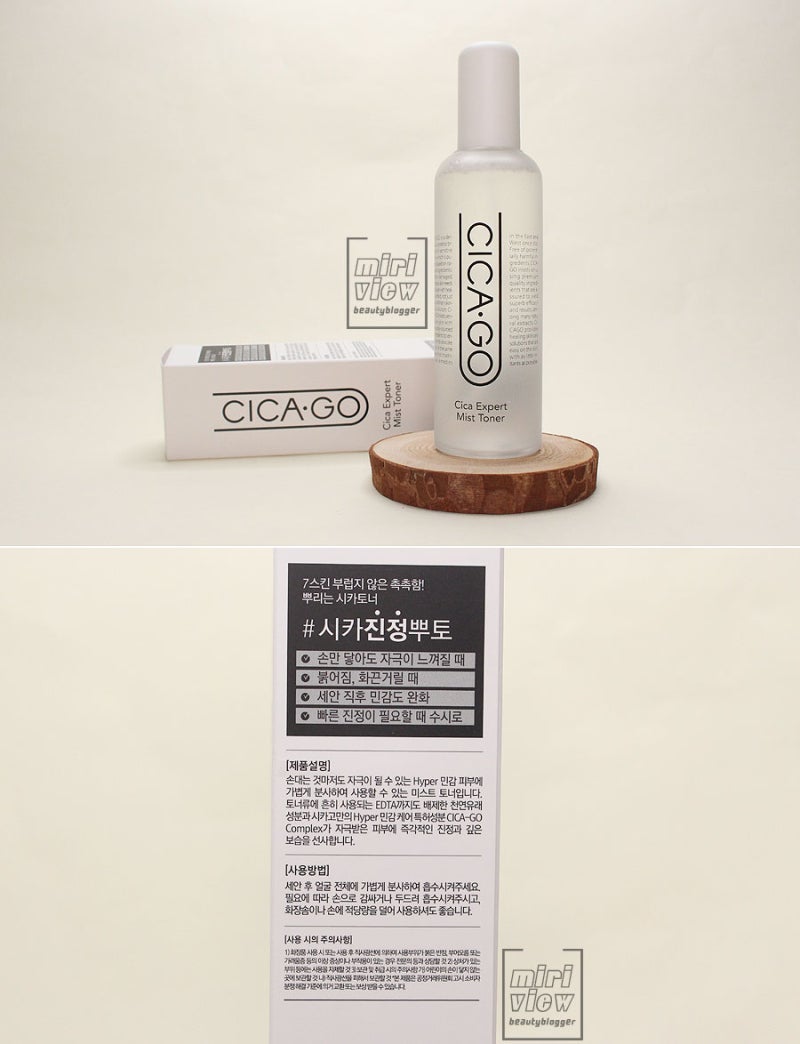 민감성앰플 추천, 시카고(CICAGO) 3-Step 시카케어 루틴 함께쓰면 짱좋! : 네이버 블로그