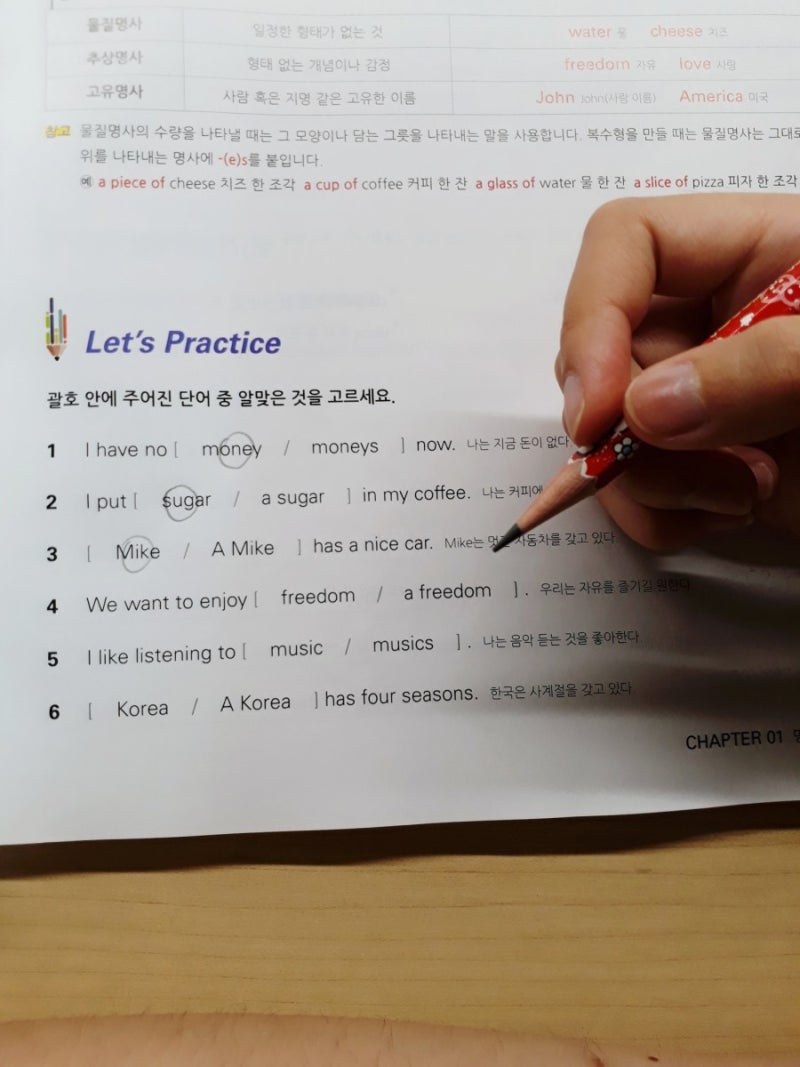 중학교영어 중학영문법 3800제 스타터 학습후기 네이버 블로그