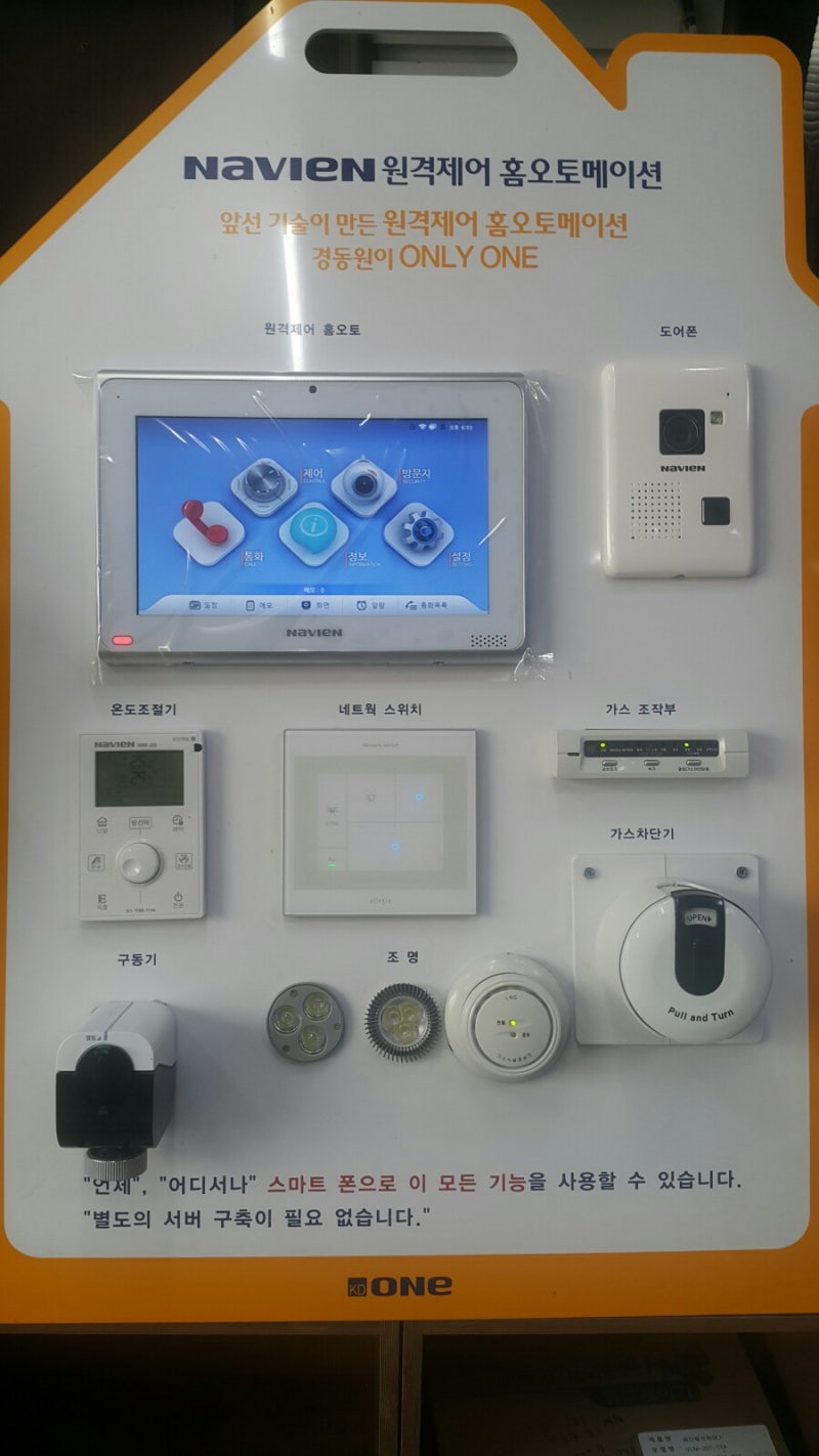 경동나비엔uha 1020v 홈iot스마트폰 원격제어 월패드 시스템 장유 상가주택 경동 원 로비폰 비디오폰 시공 네이버 블로그