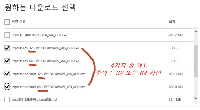 MS SQL 2014 설치 : 네이버 블로그