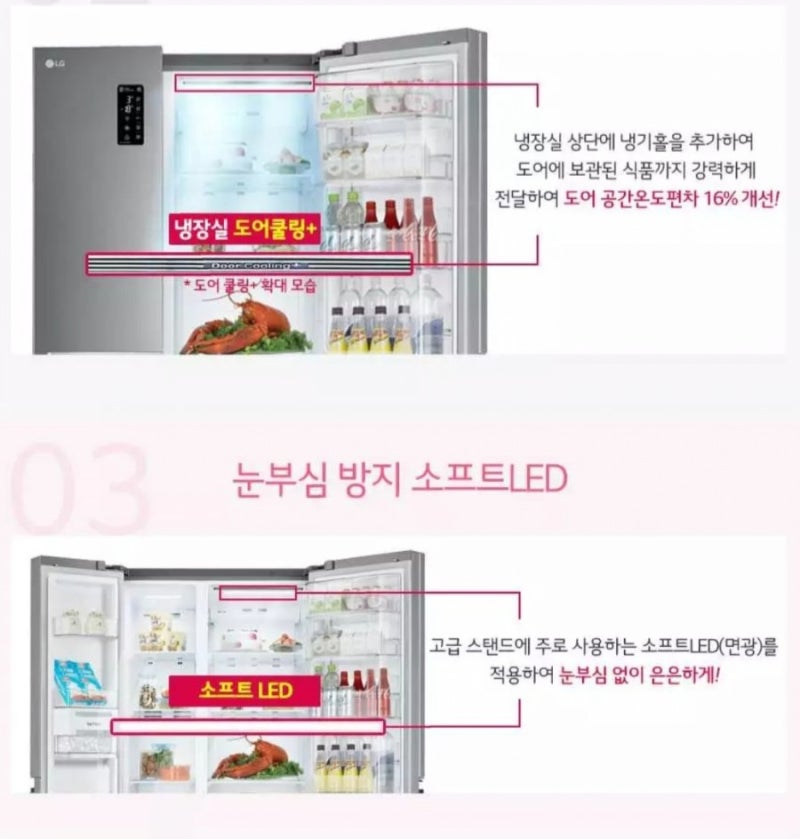 LG 디오스 S831S30 2018 NEW 양문형 냉장고 : 네이버 블로그