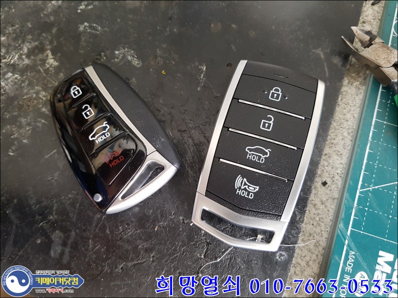 제네시스 Dh 구형 스마트키 Eq G80신형 스마트키 개조 변경 네이버 블로그