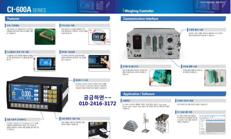 카스 인디게이터 CI-600A 시리즈, 산업용 인디게이터(CI-601A / CI-605A) : 네이버 블로그