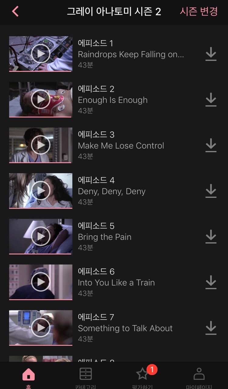 미드로 영어공부 하고 싶을 때는 공짜 왓챠플레이넷플릭스를 다운받아boa요 네이버 블로그