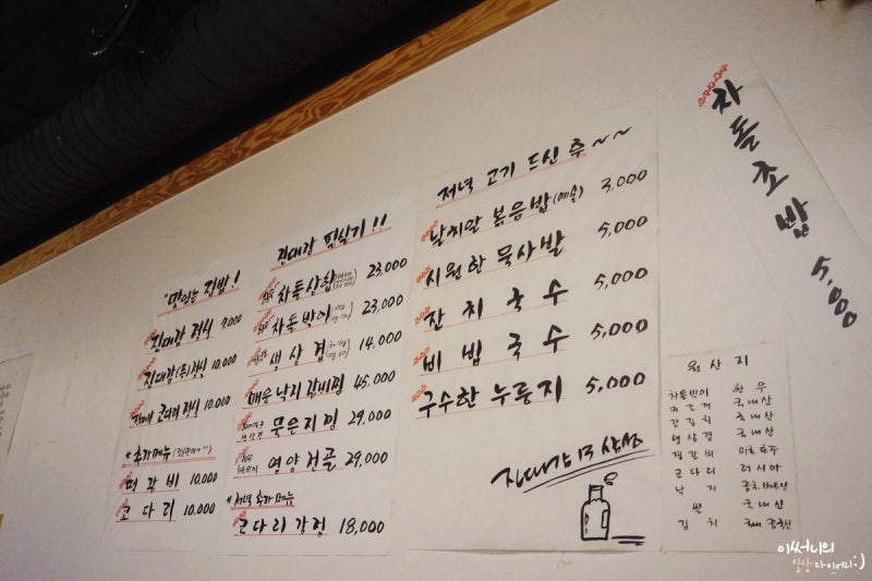 삼성동 맛집 진대감 차돌삼합 포스코사거리맛집으로 인정 네이버 블로그